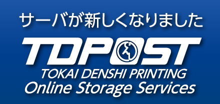 東海電子印刷株式会社